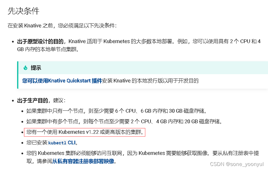 Knative v1.0.x安装全过程_knative安装-CSDN博客