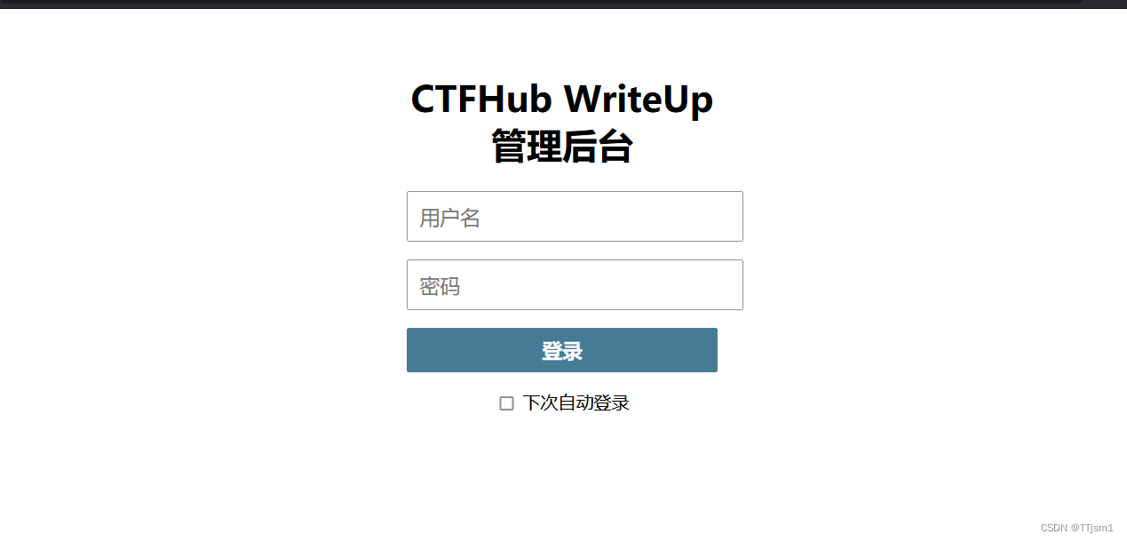题解记录 Ctfhub技能树web密码口令查询亿邮邮件网关默认口令 Csdn博客 