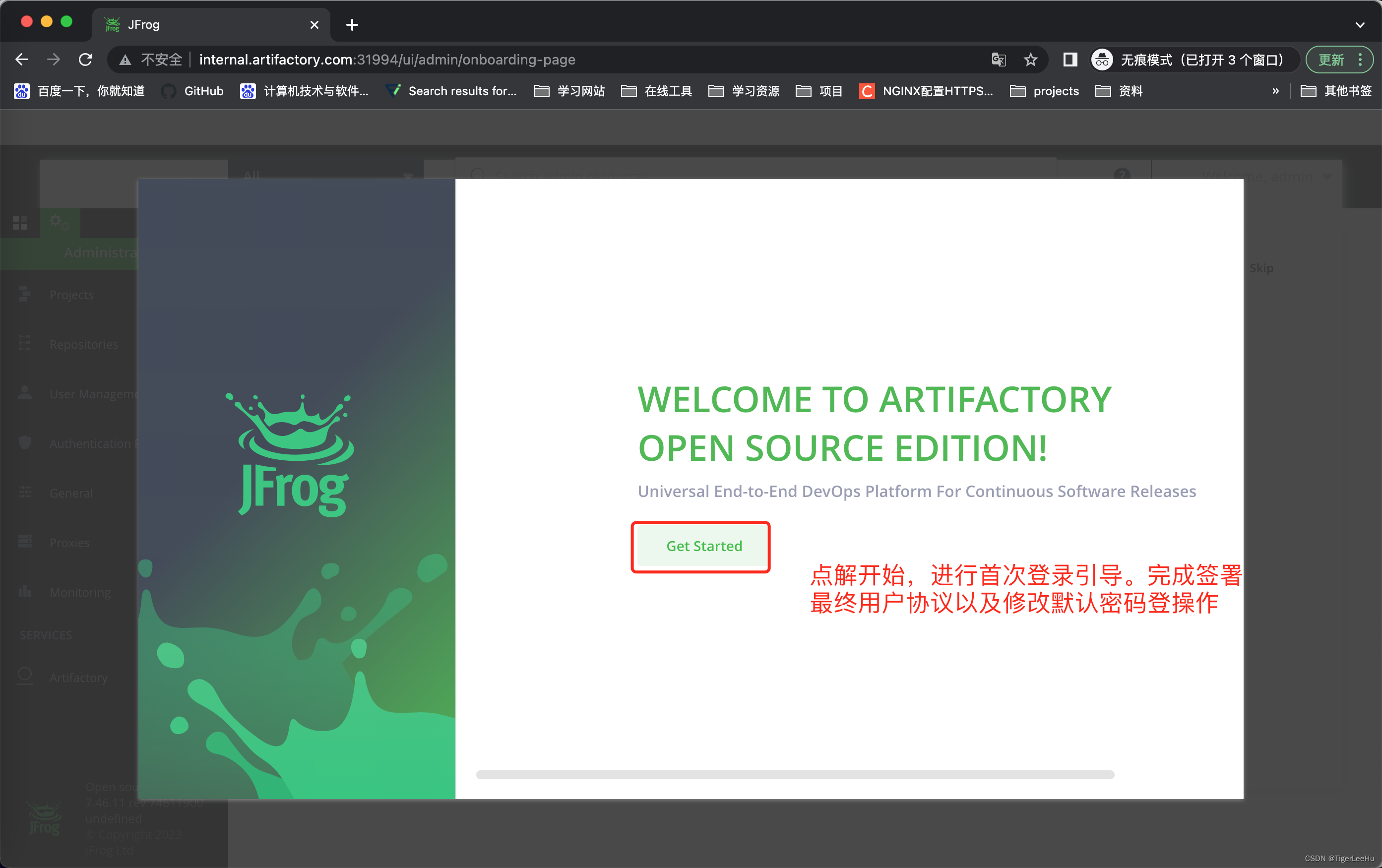 JFrog-Artifactory安装手册_jfrog安装-CSDN博客