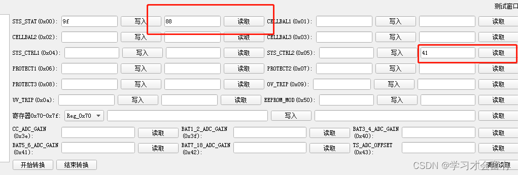 MT9818DEMO功能测试&数据记录-CSDN博客