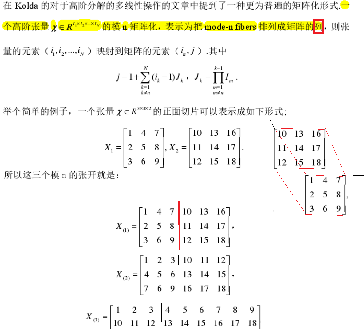 Tensorf 张量辐射场论文笔记tensorf Csdn博客 