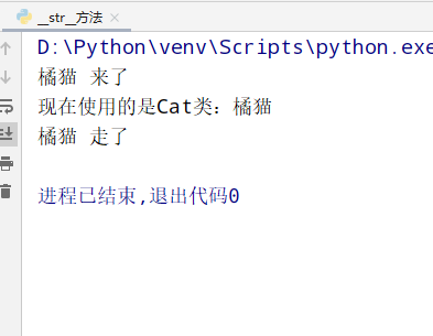 python-------__str__（）方法-CSDN博客