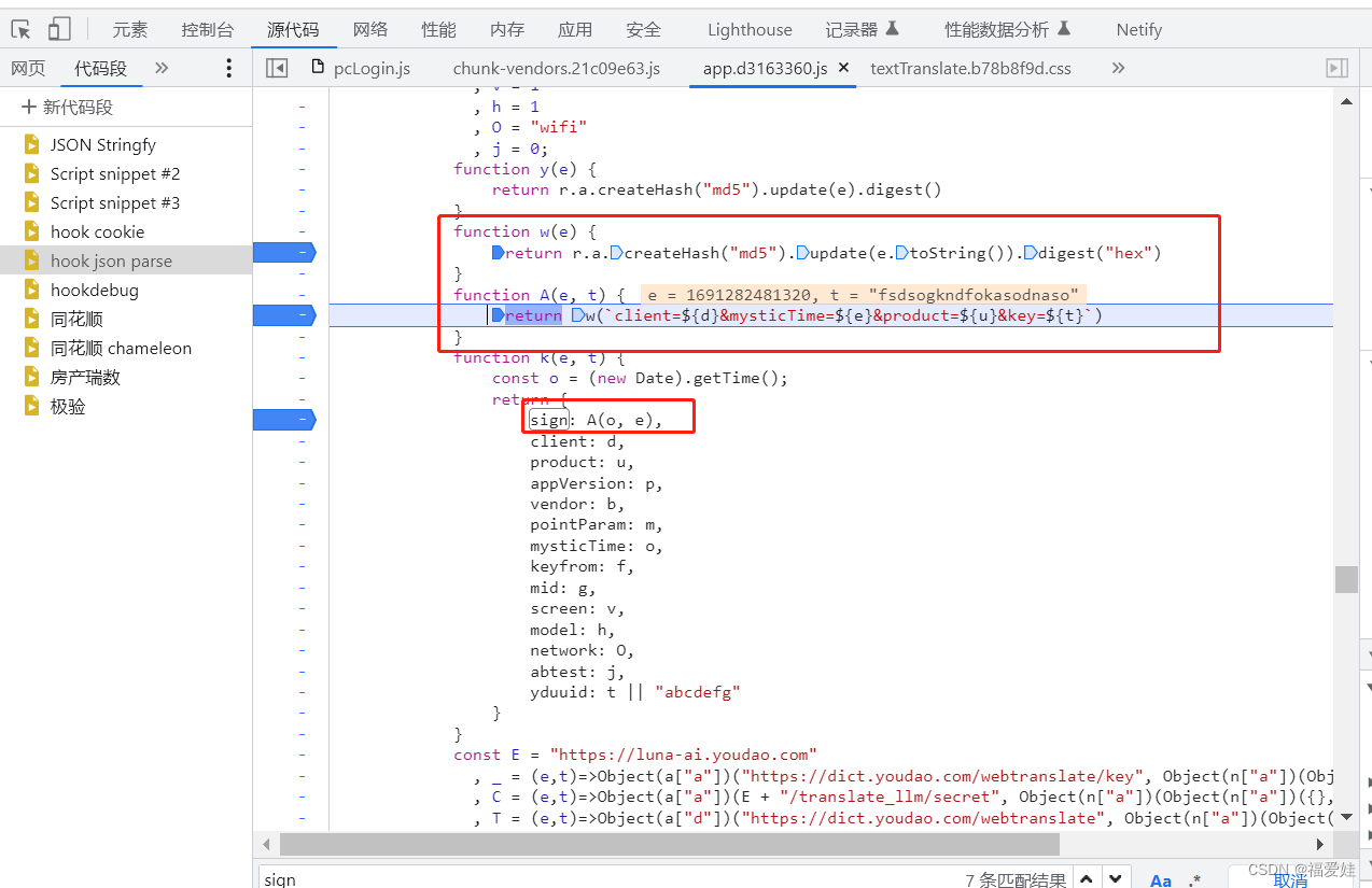 有道翻译 爬虫解密分析 Python获取数据 2023年有道翻译返回密码文怎么解析 Csdn博客