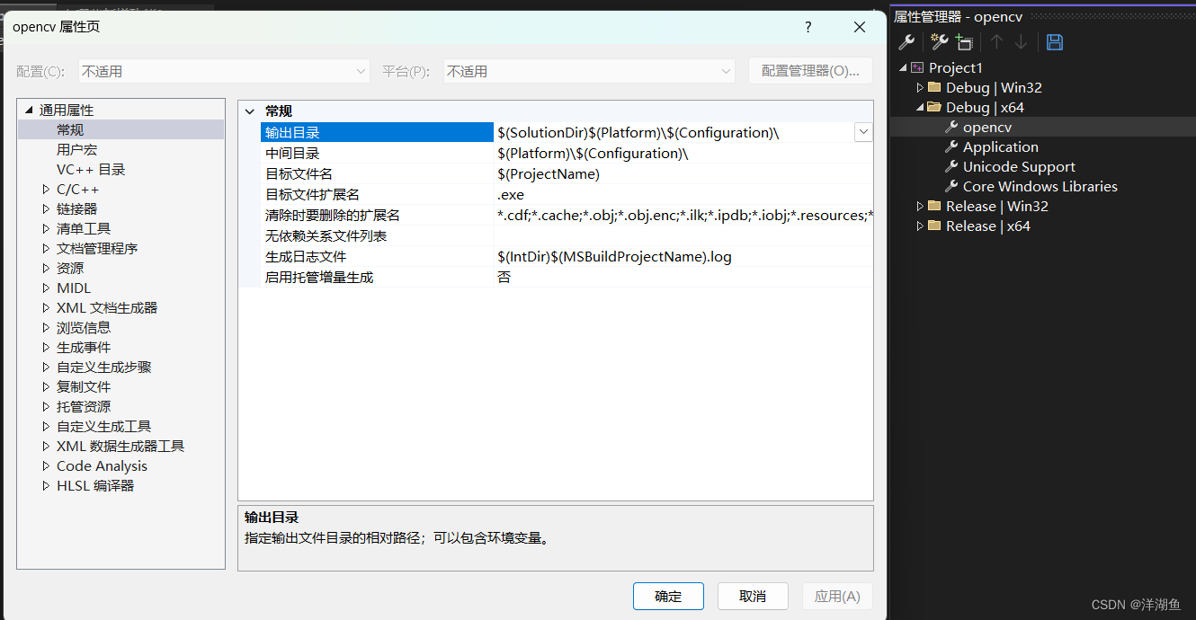 Opencv下载与环境配置下载配置 Opencv Csdn博客 