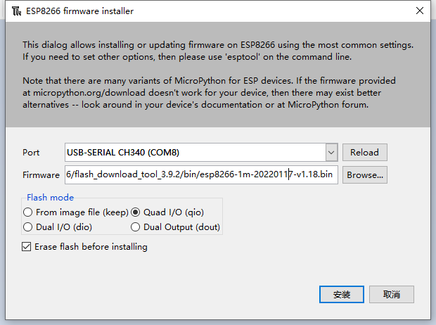ESP01S更新MicroPython固件后LED一直闪、串口发送乱码解决_esp01 micropython-CSDN博客