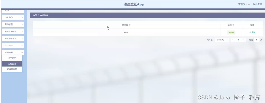 node.js+uniapp计算机毕业设计安卓动漫壁纸App（程序+APP+LW）_Node.js橙子毕设程序的博客-CSDN博客