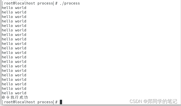 【并发编程二十三】linux系统，c启动进程、杀进程、查询进程idlinux 启动 程序 C Csdn博客