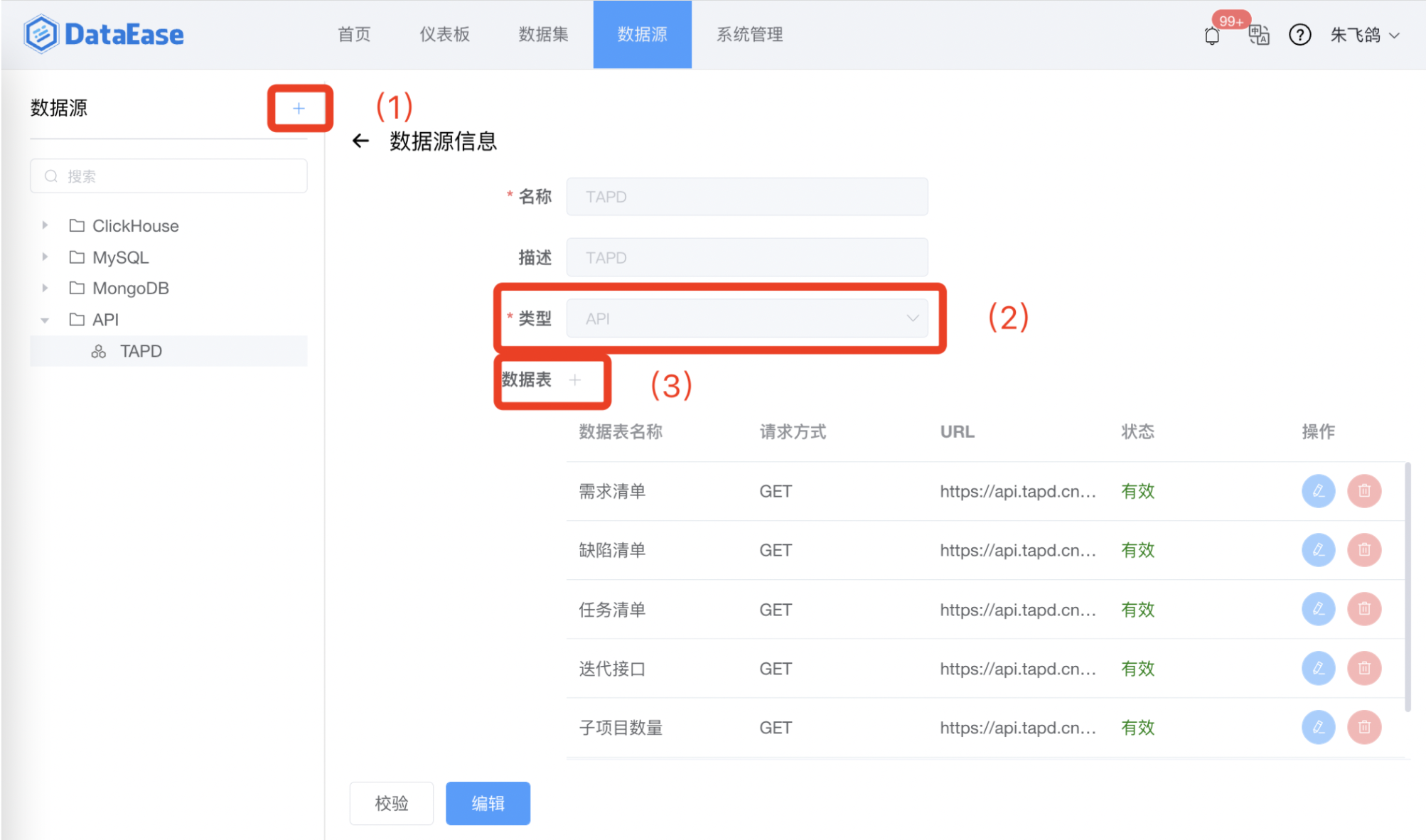 通过 DataEase 获取 API 数据完成项目周报分享_dataease api-CSDN博客