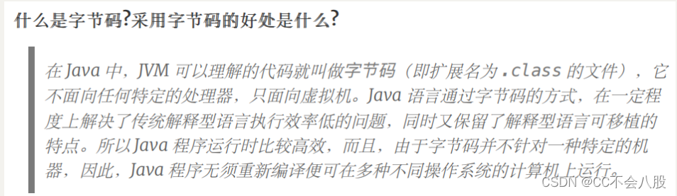 Java面试通关--基础篇-CSDN博客