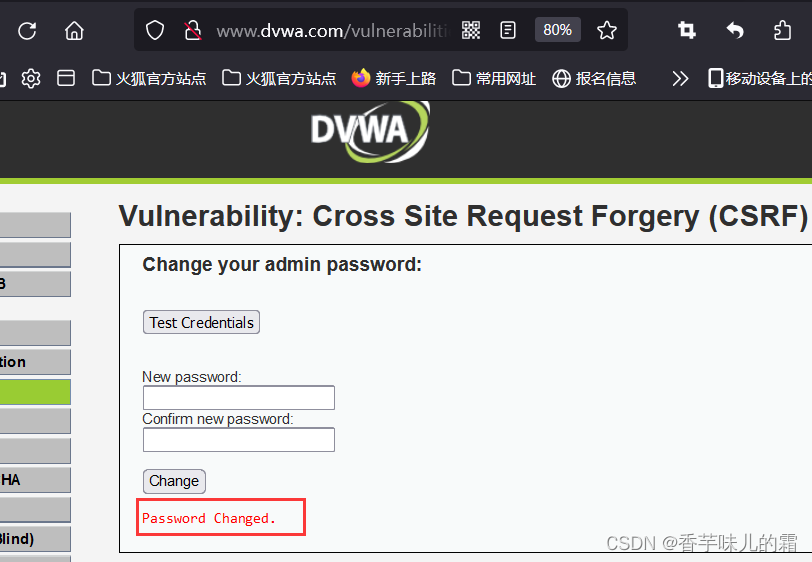 DVWA靶场之CSRF通关详解_dvwa靶场 csrf漏洞-CSDN博客