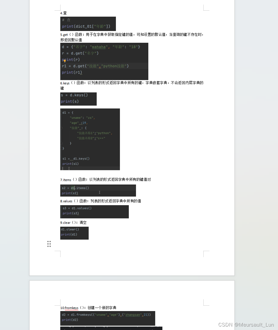 Python学习笔记 Csdn博客