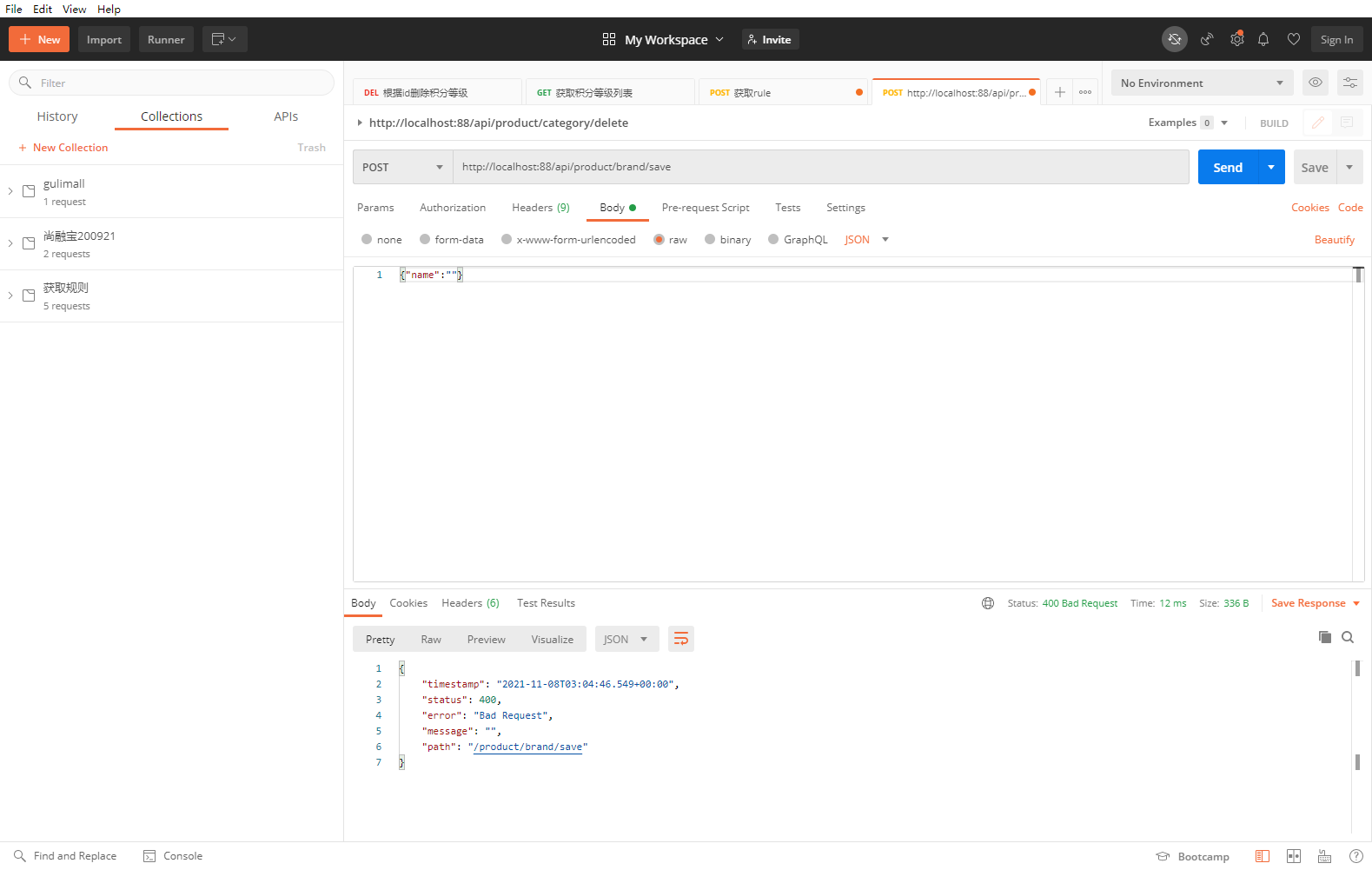 解决SpringBoot @NotBlank 不生效问题-CSDN博客