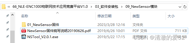 NEWSensor-CSDN博客
