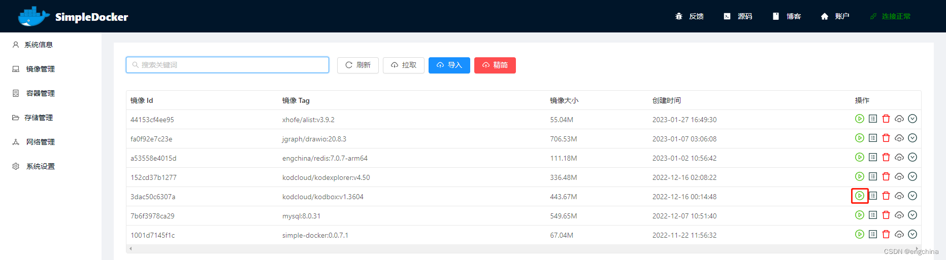 小米万兆路由器里的Docker安装可道云(kodbox)私有网盘_docker kodbox添加硬盘-CSDN博客