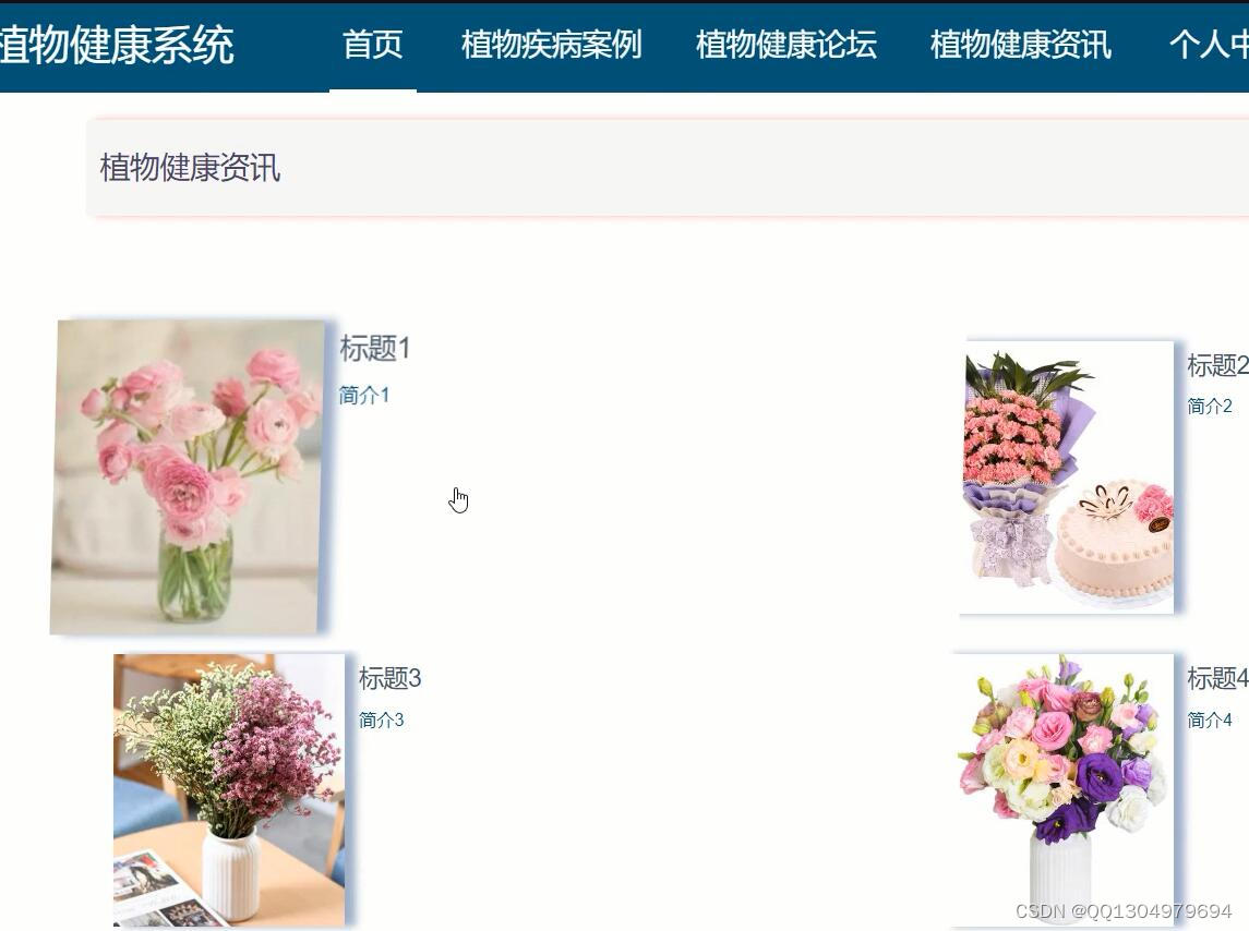 Springbootvuejs植物健康档案养护网站系统基于springboot的绿植养护系统 Csdn博客 2271