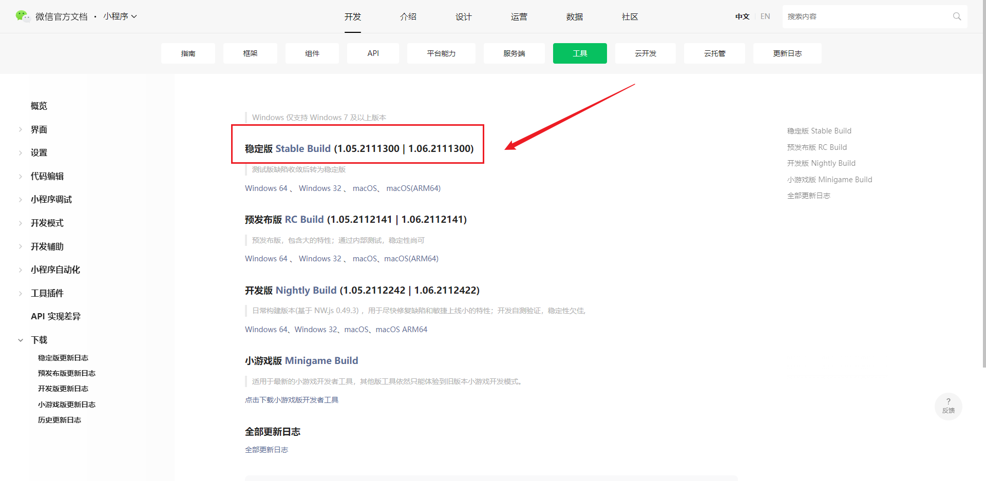 快速学会微信小程序MiniProgram开发（一）【内附源代码】-CSDN博客