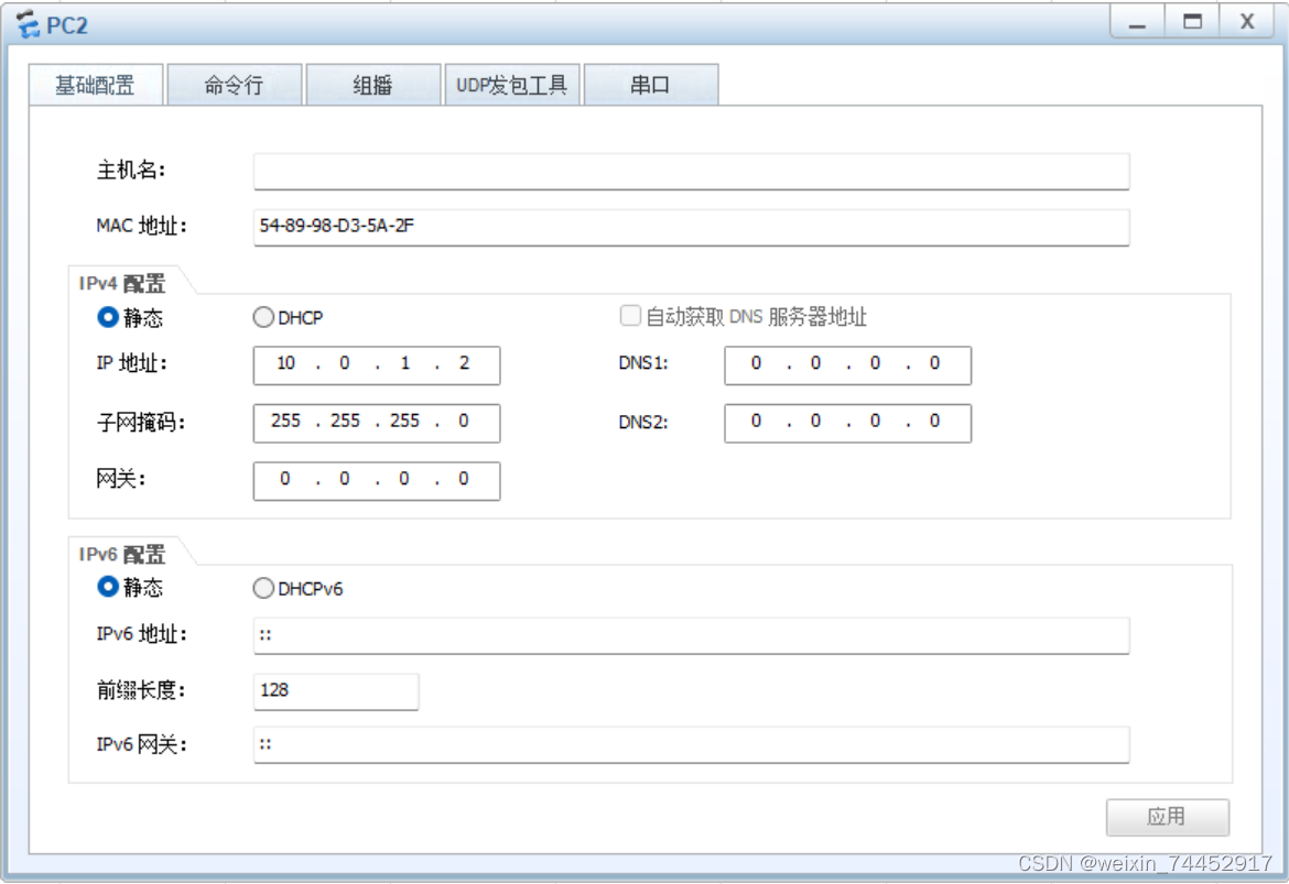 基于 STP 的可靠网络配置_基于stp的可靠网络配置总结-CSDN博客