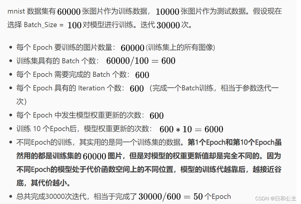 深度学习 三个概念：epoch Batch Iteration编程语言里里面的epoch Csdn博客 