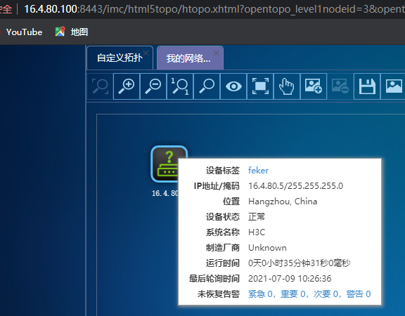 使用HCL+VMware模拟真实环境，搭建iMC,超详细过程。_hcl虚拟交换机怎么纳管到imc-CSDN博客