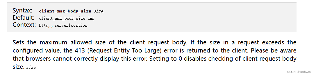 文件上传时nginx报错413错误码解决方法 Nginx 413配置不生效 Csdn博客