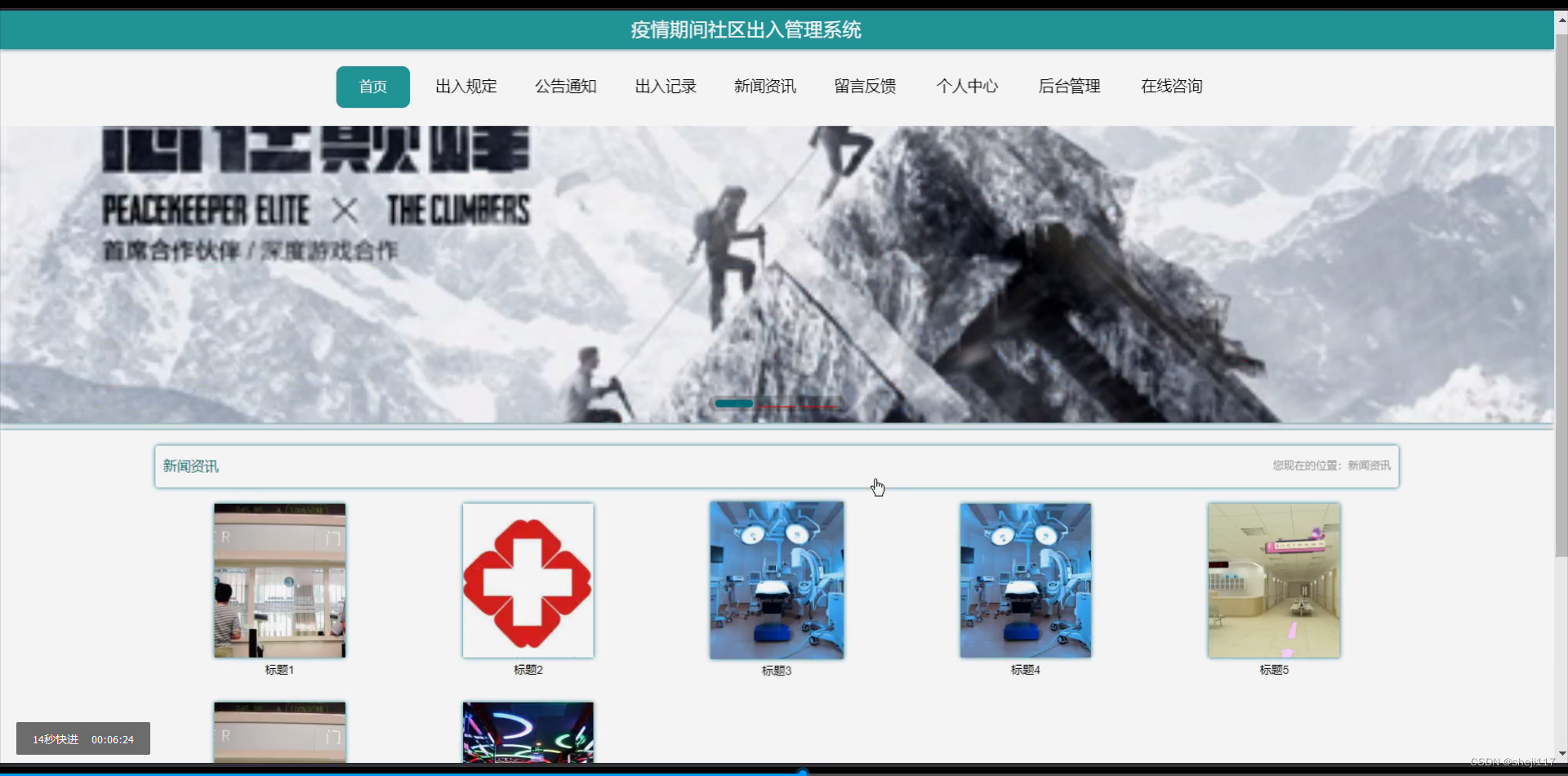 Java毕设项目疫情期间社区出入管理系统计算机(附源码系统数据库lw)基于java的春节期间小区出入情况管理系统 Csdn博客