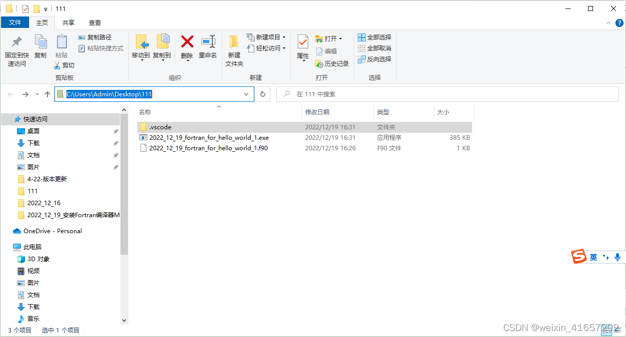 关于vscode测试fortran代码出现错误提示（提示unable To Start Debugging）的问题