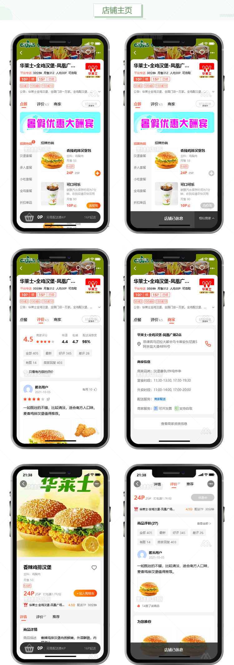 【O2O领域】外卖订餐APP用户端Axure原型作品（覆盖外卖APP主流功能）_默林如斯的博客-CSDN博客_axure制作美团app原型