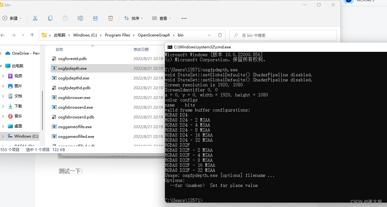 一、osg编译直接下载的osg库不能编译为什么 Csdn博客