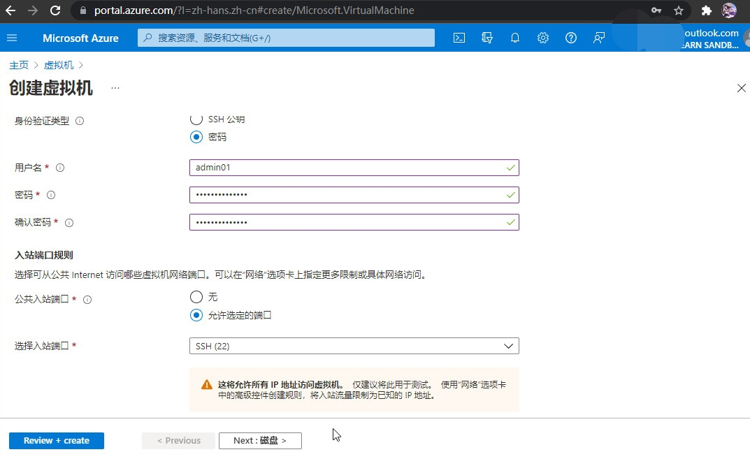 免费试用微软云服务Azure（无需信用卡版）_azure 免费无限试用-CSDN博客
