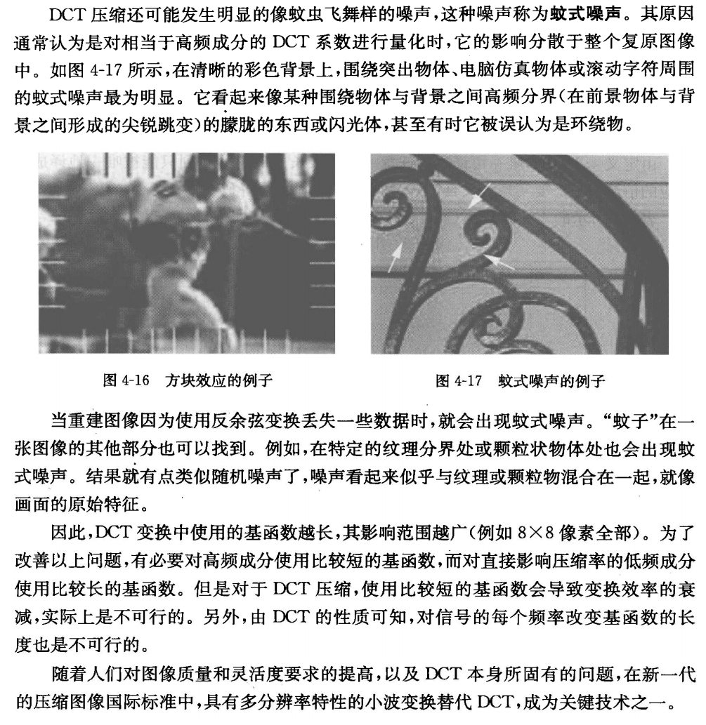 【信息论与编码基础】第4章 信源压缩编码基础信息论基础中的压缩编码和调制技术如何应用在智能制造中 Csdn博客 