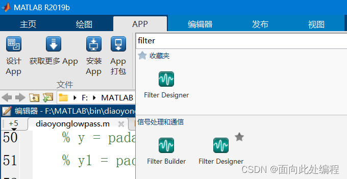 Matlab中filterdesigner的使用 Matlab2022b没有filter Designer Csdn博客