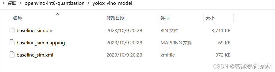 Openvino部署YoloX：模型转换和int8量化_yolox float32模型量化转为int8-CSDN博客