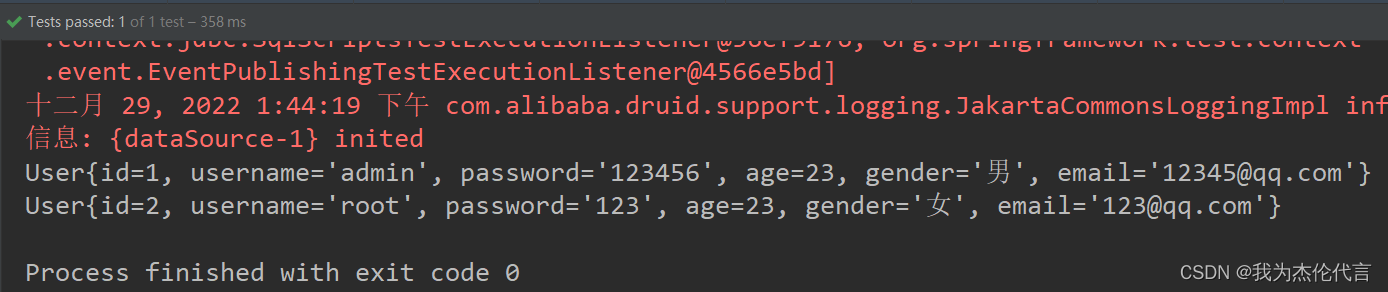 Spring整合Junit4和JdbcTemplate实现添加以及查询功能_jdbctemplate queryforobject 怎么写junit-CSDN博客