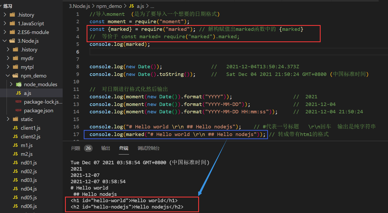 【解决安装的marked包运行显示marked is not a function的问题】-CSDN博客