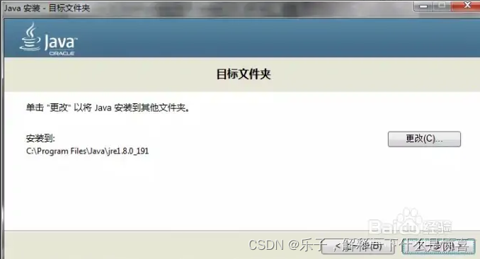 Detailed illustrations of the steps to install JDK and JRE and configure environment variables ...