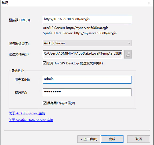 arcgis连接orcacle，并将数据存入sde，将sde中数据发布成服务_arccatalog连接oracle数据库-CSDN博客
