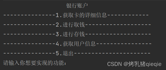 Java定义银行账户类java Oop 定义银行账户类account 分数 20 作者 索望 单位 成都信息工程大学 定义 Csdn博客 