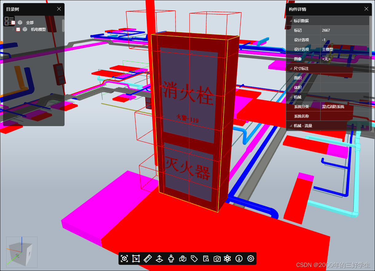 基于threejs加载大型BIM模型的优化尝试_threejs加载大批量模型-CSDN博客