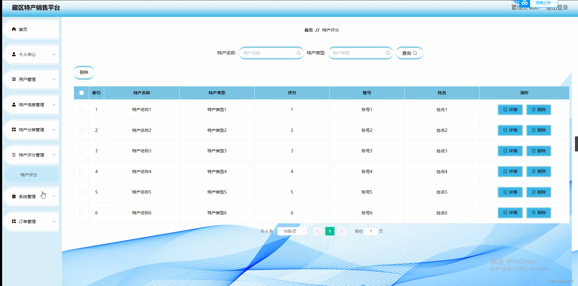 【开题报告】springboot藏区特产销售平台oqf8h计算机毕业设计关于 基于springboot的包头特产销售系统设计与实现”的开题报告 Csdn博客