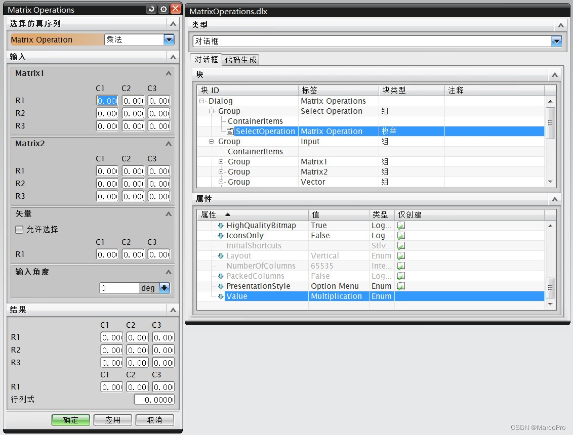 UG/NX二次开发Siemens官方NXOPEN实例解析—1.5 BlockStyler/MatrixOperations_nx 开发案例 ...