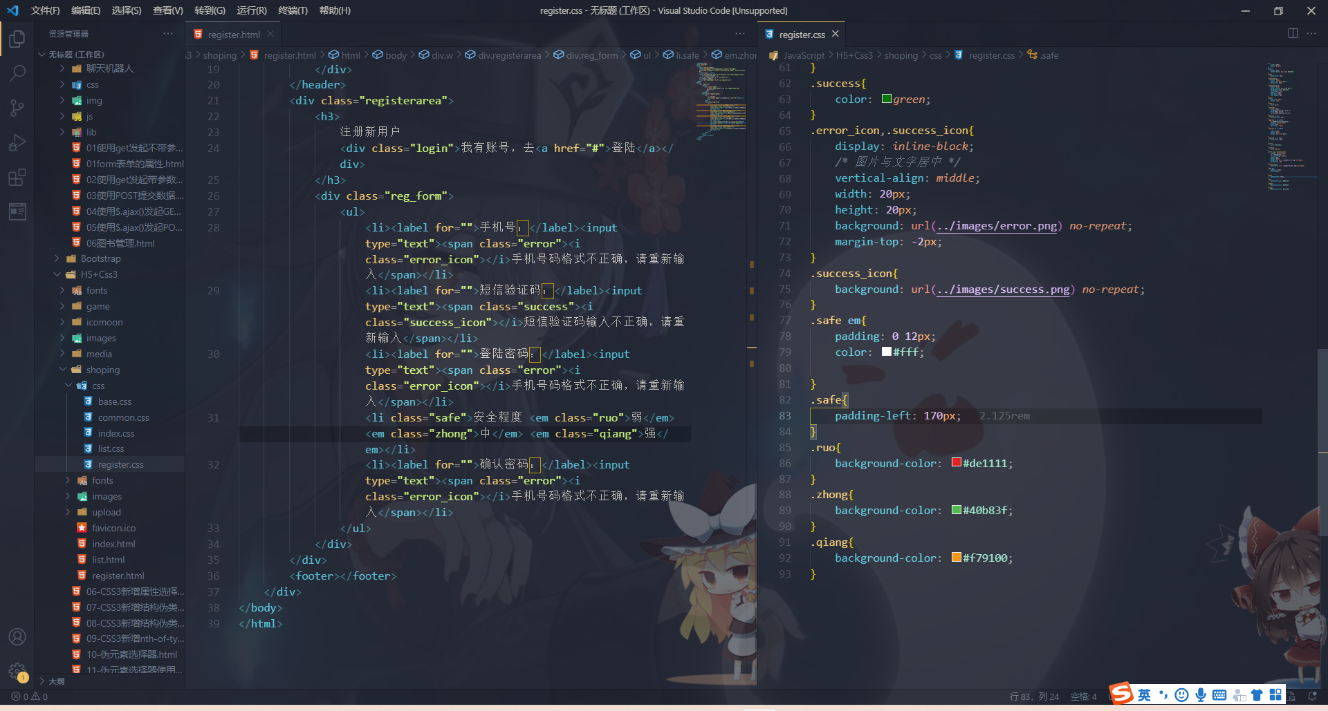 Html5 和 Css3 的新特性 品优购注册页制作 品优购注册页面 Csdn博客