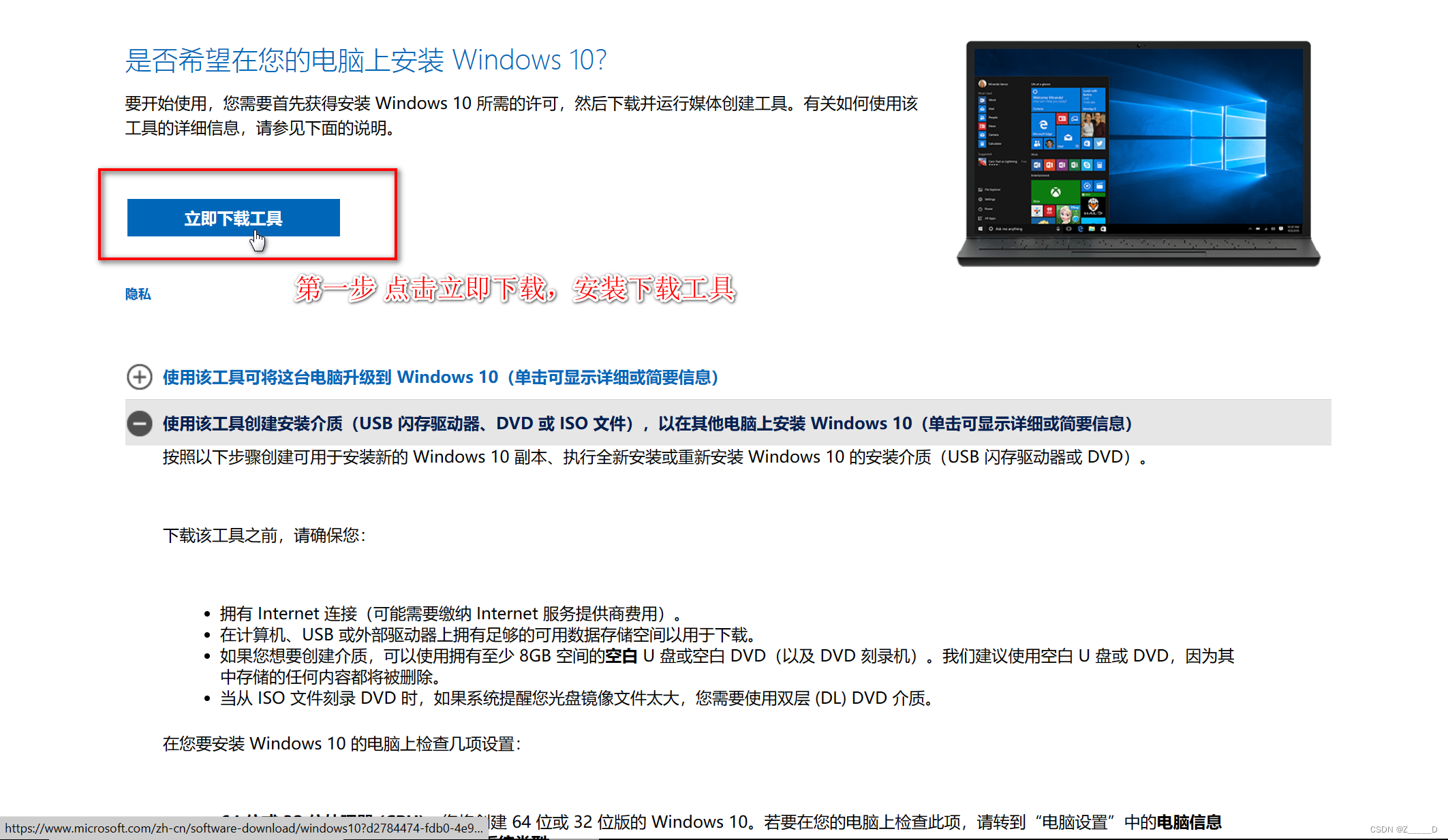 Windows重装系统 Windows系统重装 Csdn Csdn博客