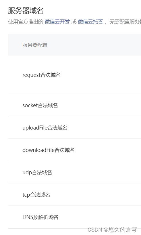 微信小程序使用nginx跳转第三方url小程序跳转nginx Csdn博客