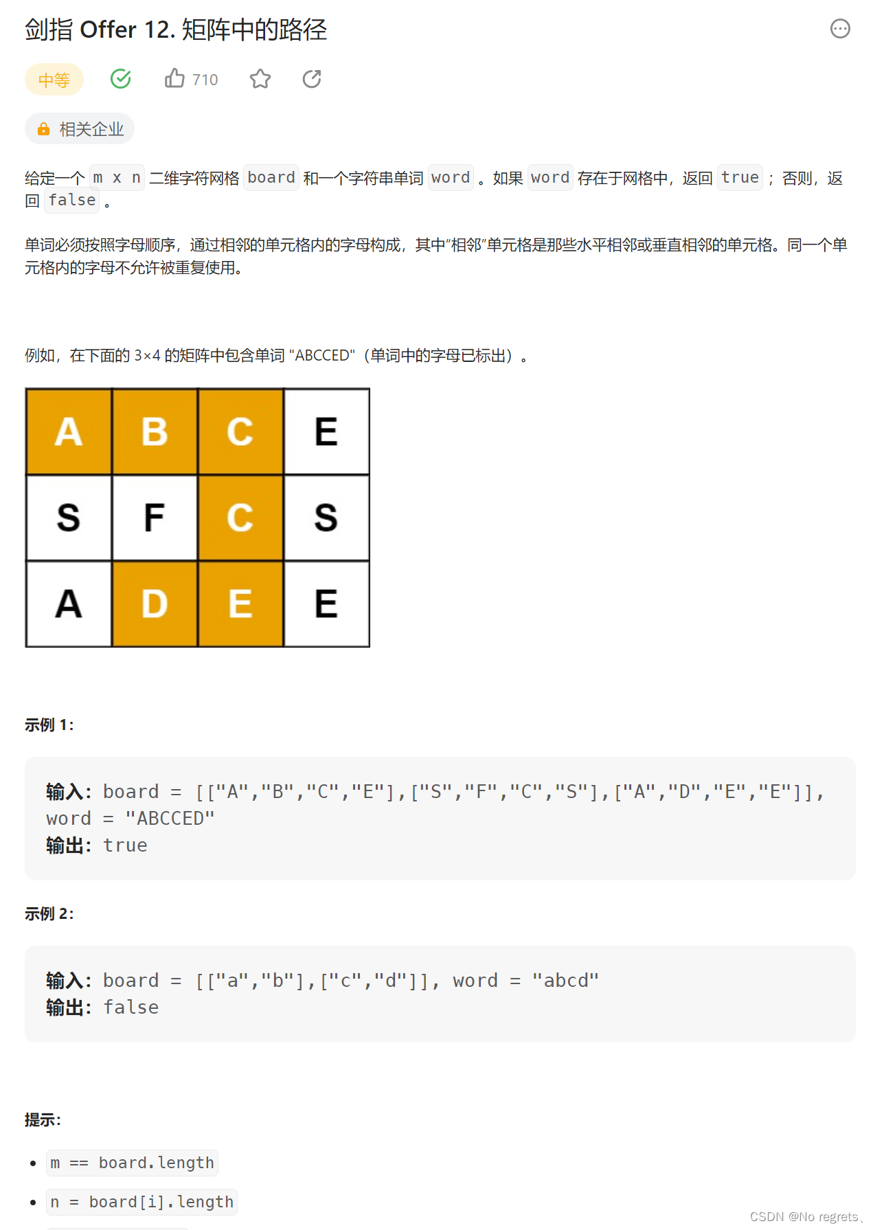 剑指offer03~12：数组中重复的数字、二维数组中的查找、替换空格、从尾到头打印链表、重建二叉树、用两个栈实现队列、斐波那契额数列、青蛙跳台阶、旋转数组的最小数字、矩阵中的路径二位