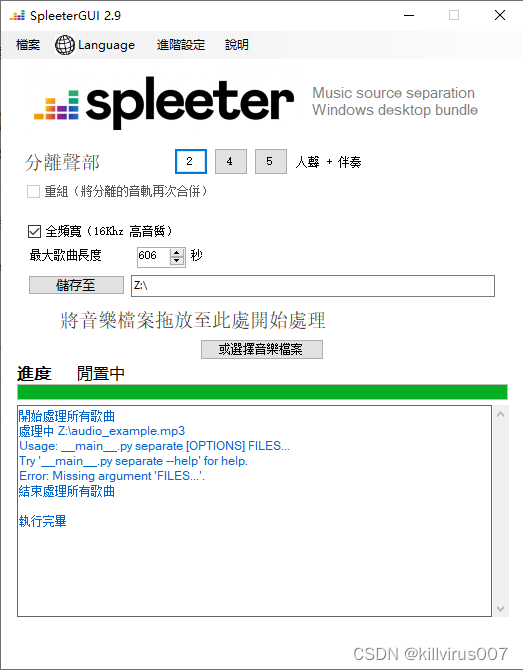 spleeter的坑 Usage: __main__.py separate [OPTIONS] FILES.... Error: Missing argument ‘FILES ...