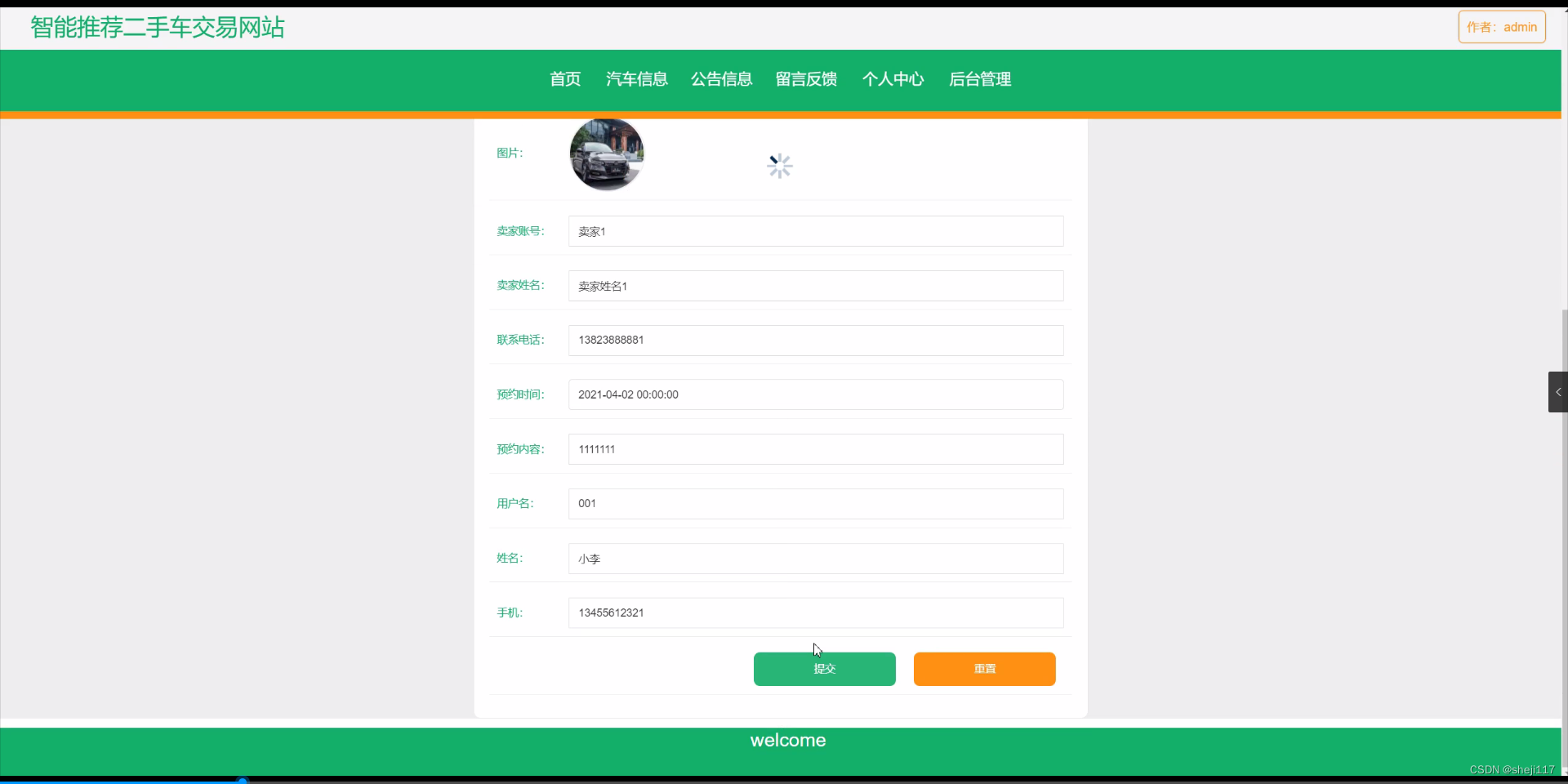 【附源码】计算机毕业设计java智能推荐二手车交易网站 Csdn博客