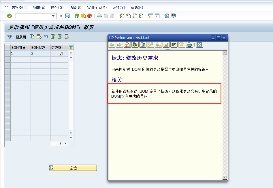 SAP PP 第一节 PP后台配置_sap工艺路线计划员组配置-CSDN博客