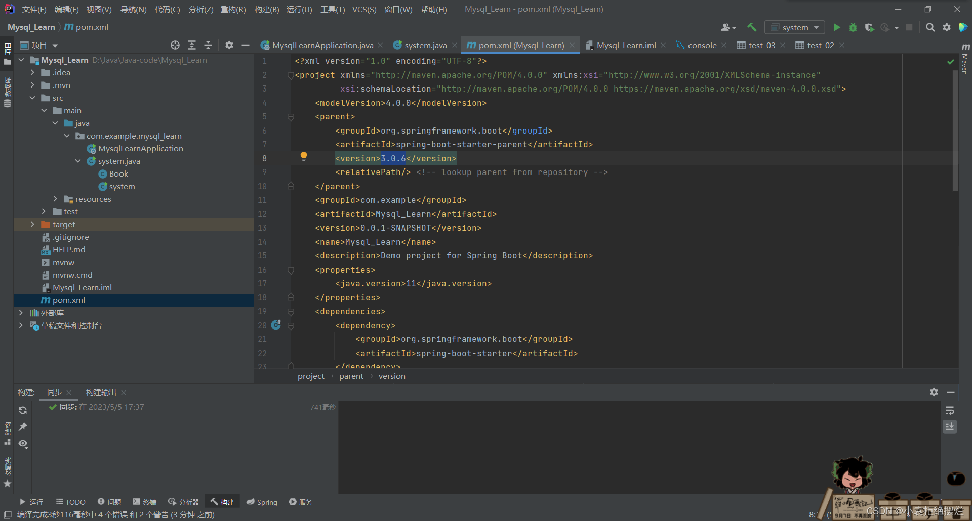 【异常解决】java 无法访问org Springframework Boot Springapplication的解决方案 Java 无法访问org Springframework