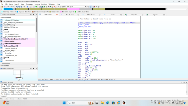 buuoj 新年快乐 writeup_buuoj 新年快乐.exe-CSDN博客