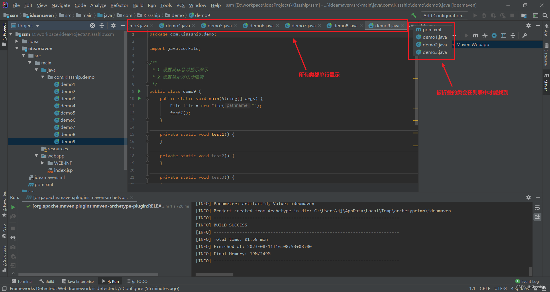 IDEA常用配置及使用_idea基本设置-CSDN博客